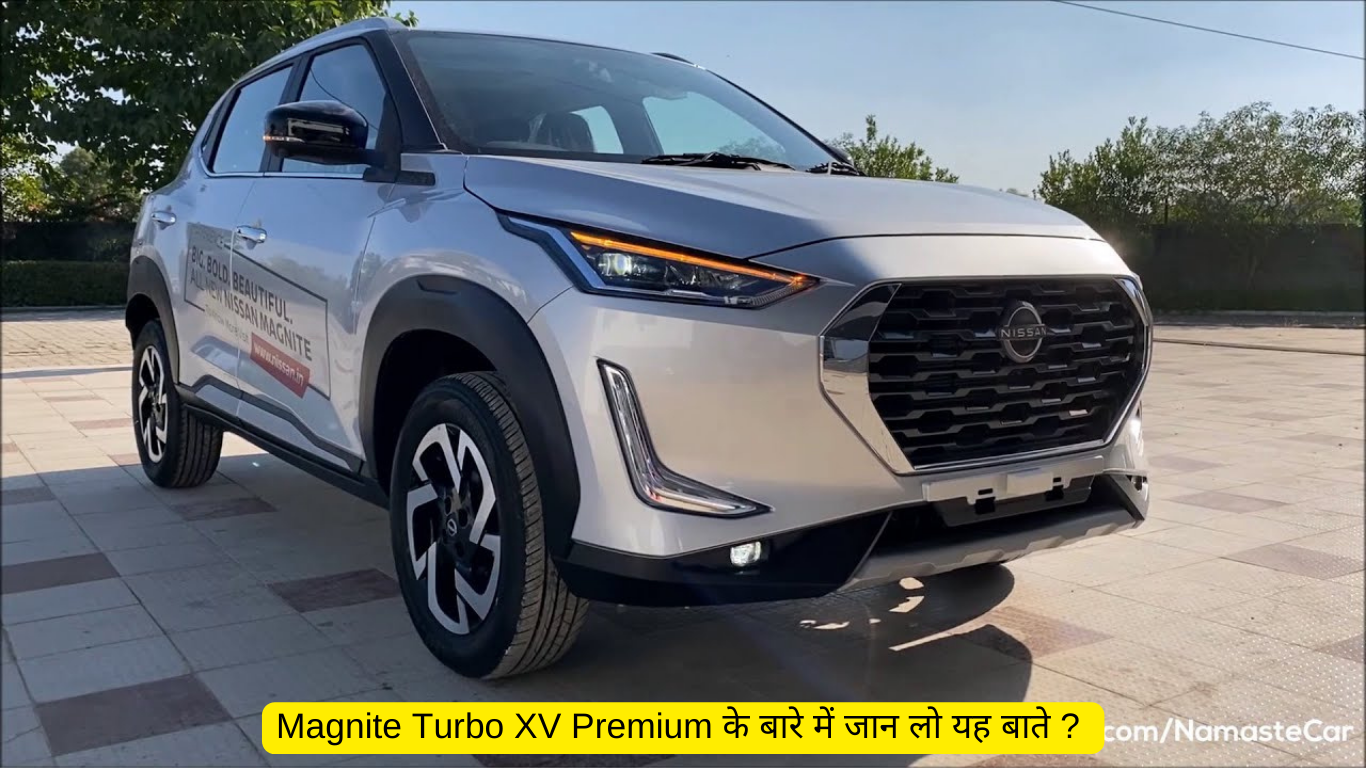 Nissan Magnite Magnite Turbo XV Premium के बारे में जान लो यह बाते